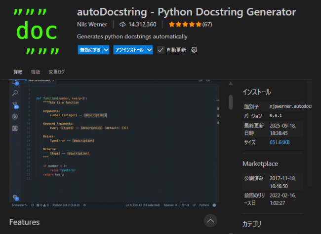 VSCodeでPython開発を最適化するおすすめ拡張機能10選(2025年版) | エーテリア